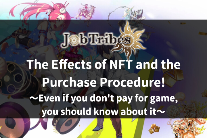 [Job Tribes] Thorough explanation of the effects of NFT and how to ...
