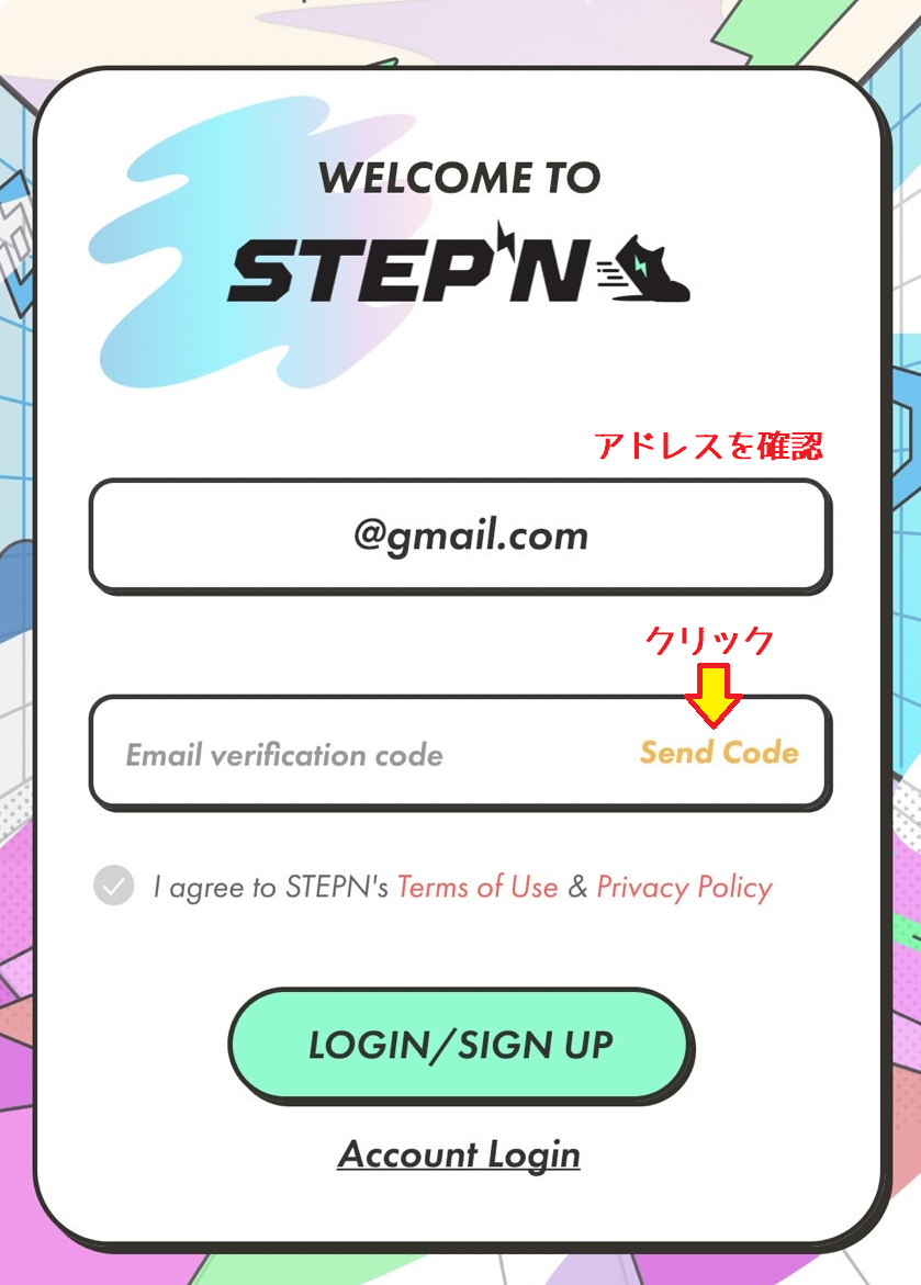 STEPNにログインできない？パスワード忘れた？対処方法、設定方法をわかりやすく解説！ | P2E Hacks