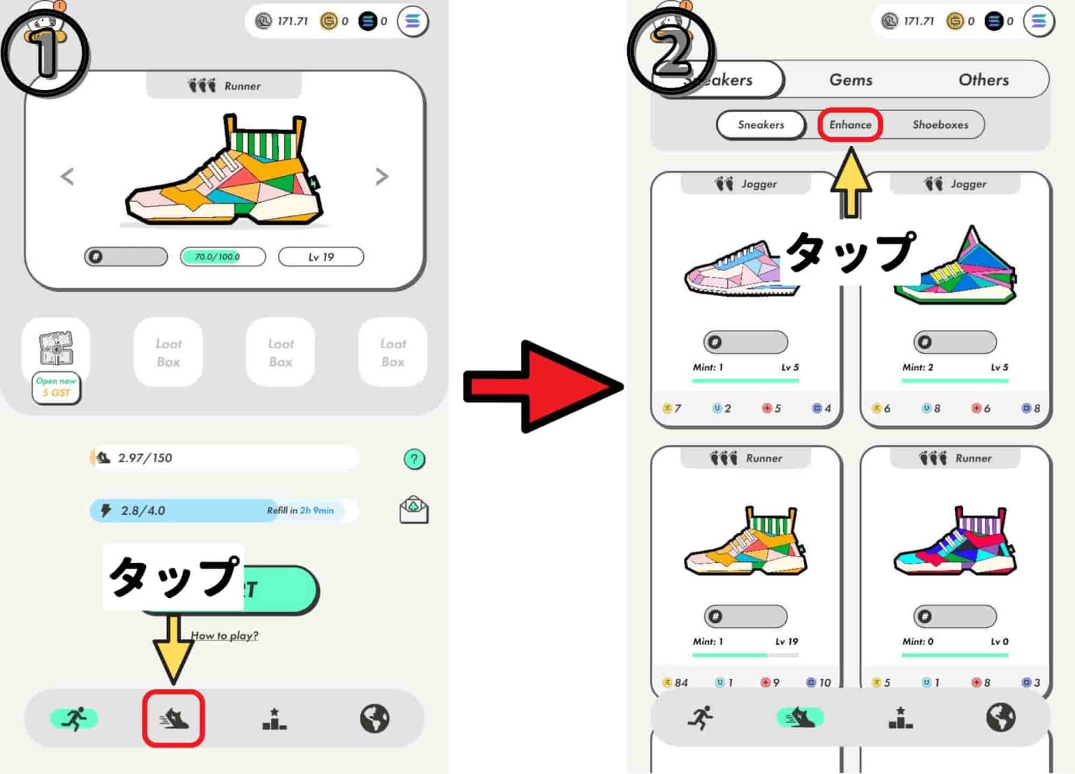 【メリットない？】STEPN(ステップン)靴バーンとは？Enhance(エンハンス)のやり方を解説 | P2E Hacks