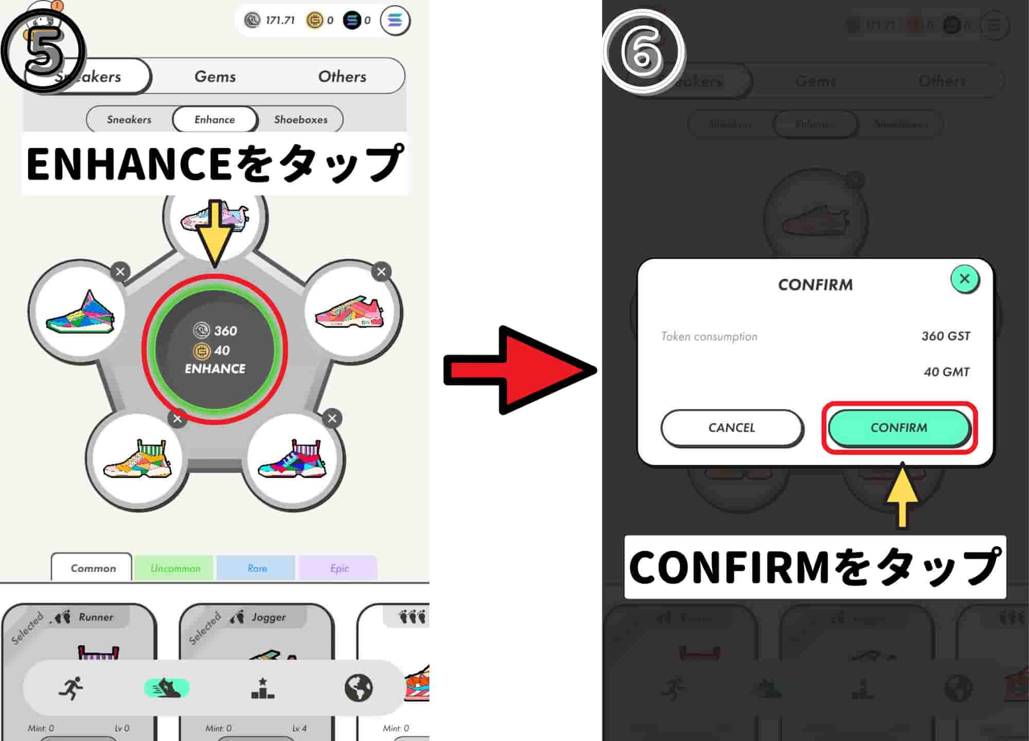 【メリットない？】STEPN(ステップン)靴バーンとは？Enhance(エンハンス)のやり方を解説 | P2E Hacks