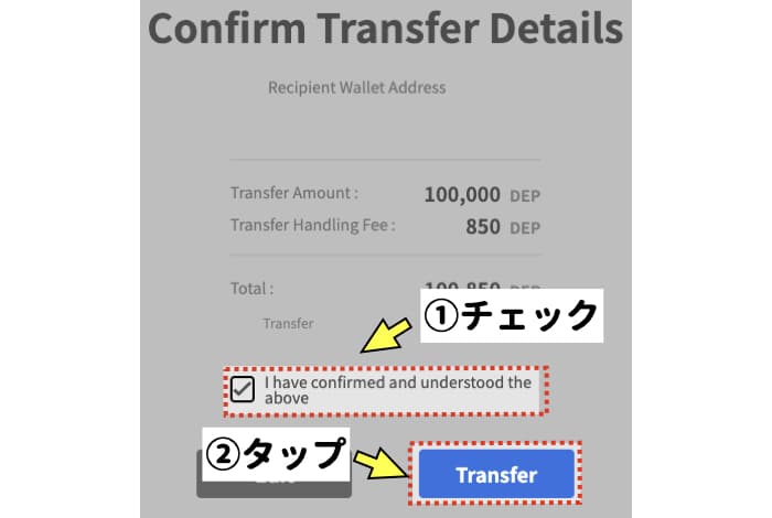 DEAP Coin(DEP)を日本円に換金する方法・手順｜楽で安いルートは？ | P2E Hacks